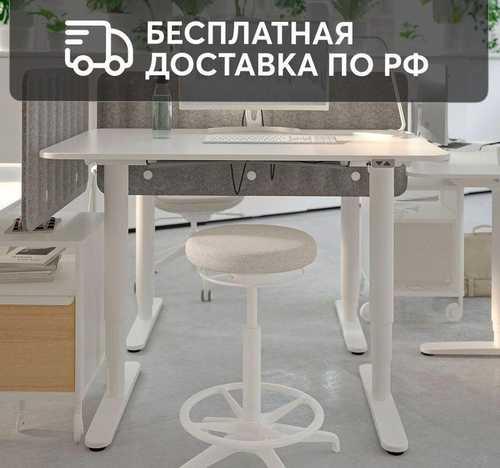 Табурет с регулировкой IKEA