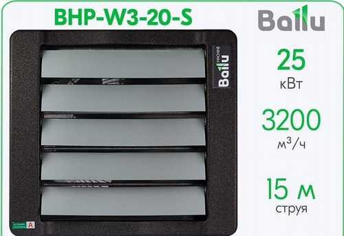 Тепловентилятор водяной Ballu BHP-W3-20-S,12-25кВт