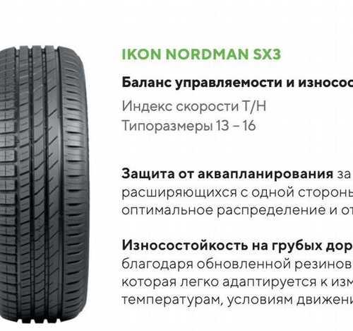 Ikon Tyres Nordman SX3 205/70 R15 96T