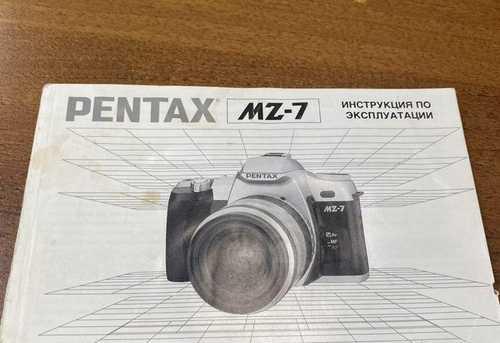 Инструкция Pentax MZ-7