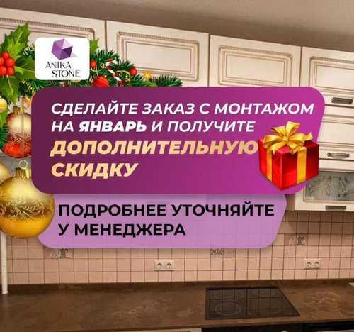 Столешница для кухни из искусственного камня