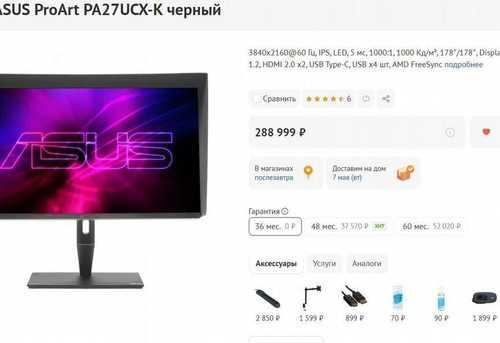 27" Монитор asus ProArt PA27UCX-K