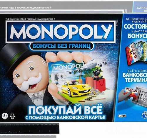 Игра монополия