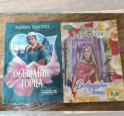 Книги романы