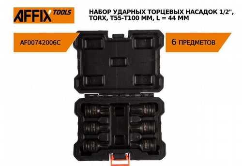 Торцевые насадки torx, Т55-T100, 6 шт, AF00742006C