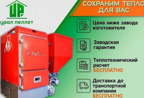 Твердотопливный котел faci 1000 кВт / 1 мвт