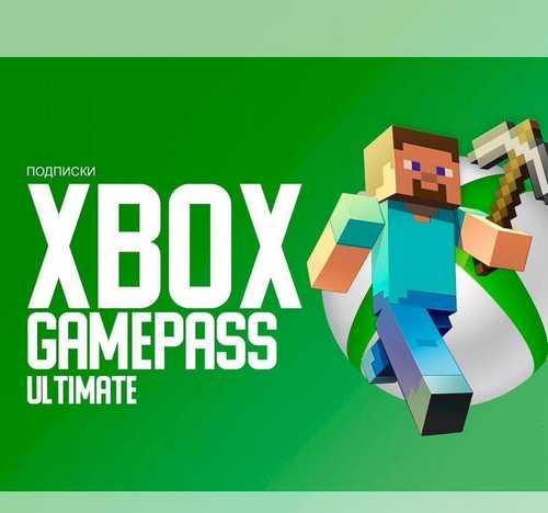 Xbox Game Pass Ultimate — мгновенная активация