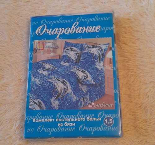 Ком-т постельного белья-бязь 1,5 "Новый.г.Иваново