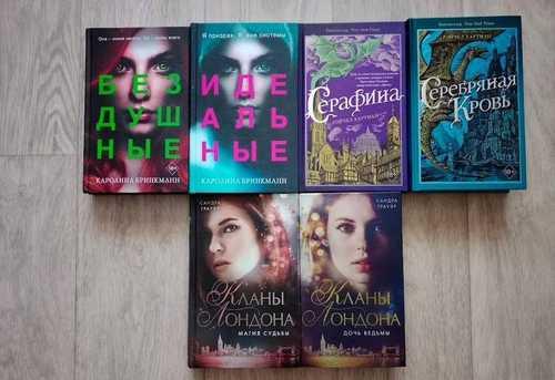 Книги Серафина, Бездушные, Кланы Лондона