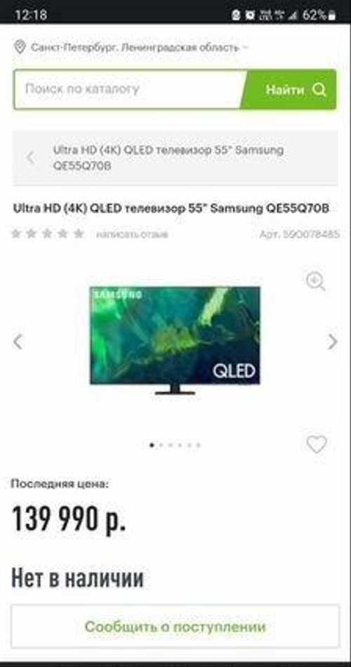 Телевизр Samsung qe55q70b новый,запечатан. Чек