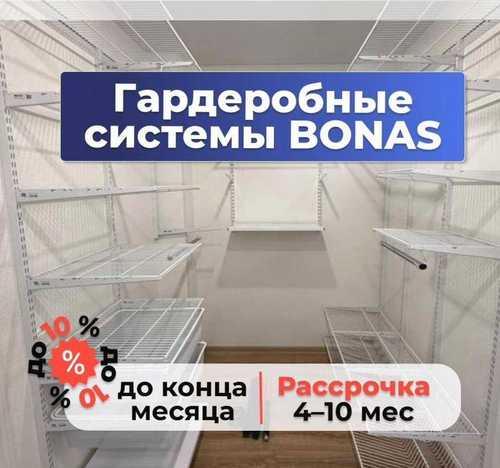 Система хранения под ключ
