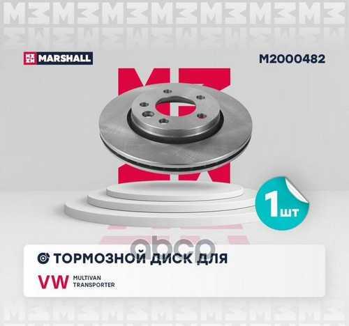 Диск тормозной VW multivan V/transporter V 03