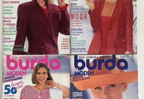 Ретро журналы Burda Moden с 1989г. по 1999г