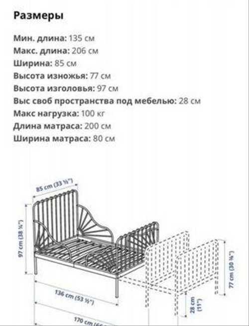 Кровать икеа раздвижная размеры