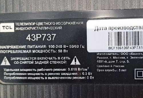 TCL 43P737 main,запчасти