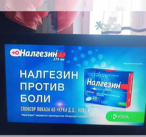 Телевизор бу