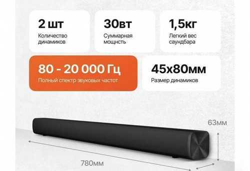 Саундбар (колонка) xiaomi redmi