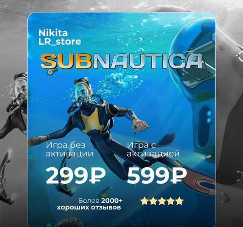 Subnautica PS4/PS5 Лицензия