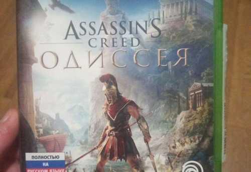 Assassins creed odyssey xbox one