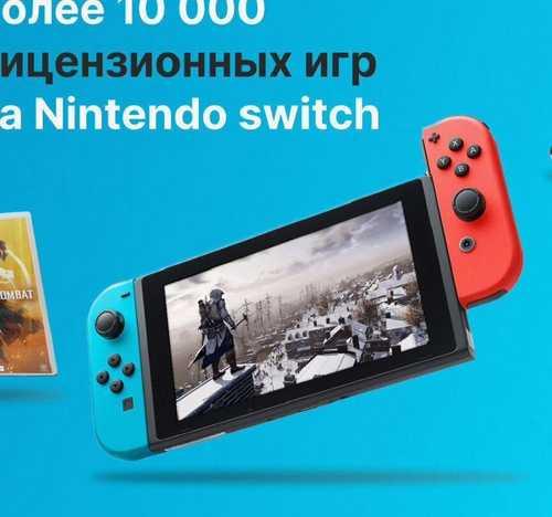 Игры Nintendo Switch