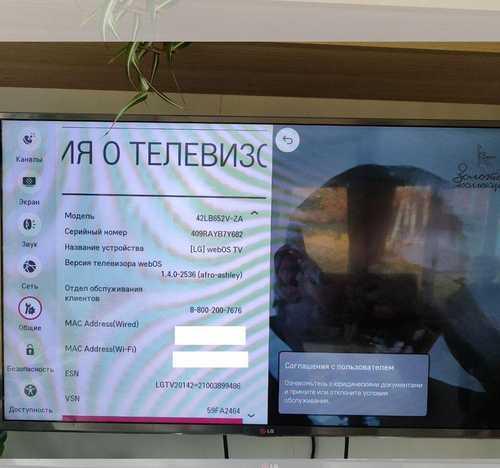 Телевизор LG 42lb652v 3D