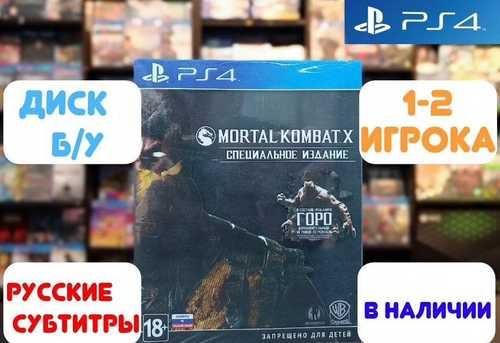 Mortal Kombat X Steelbook для PS4