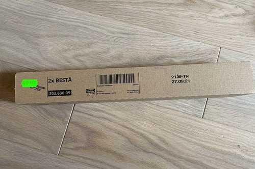 Направлящие IKEA besta