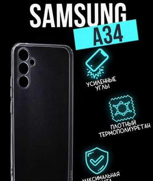 Силиконовый чехол Jack Case Premium Samsung A34 пр