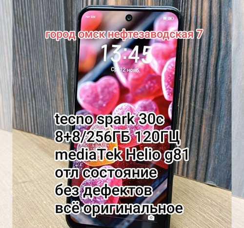 TECNO Spark 30C, 8/256 ГБ