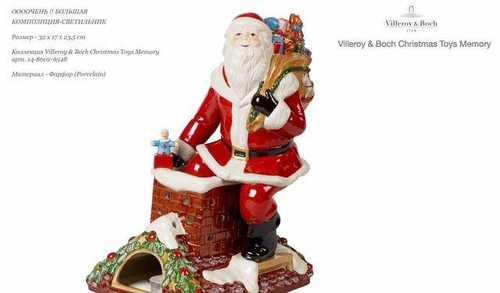 Композиция Villeroy & Boch Christmas Toys 6548