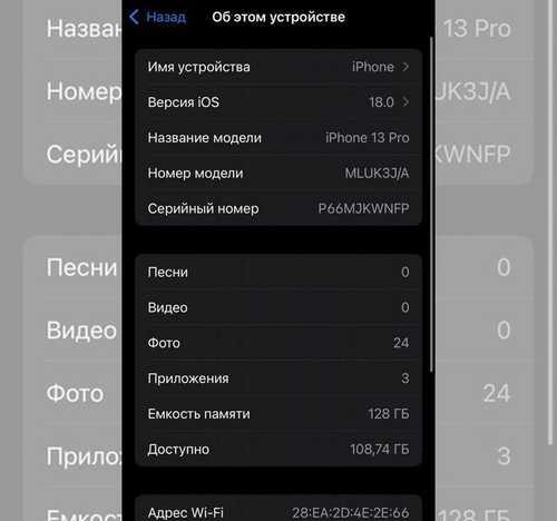 iPhone 13 Pro, 128 ГБ