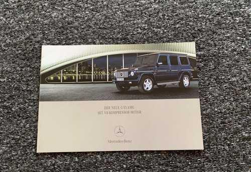 Каталог Mercedes G55 AMG W463