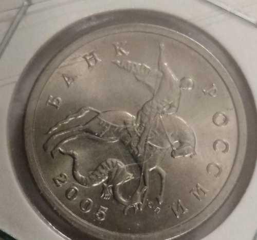 5 копеек 2005 г. (сп)
