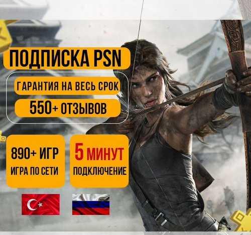 Подписка PS Plus EA Play PlayStation PS5 PS4