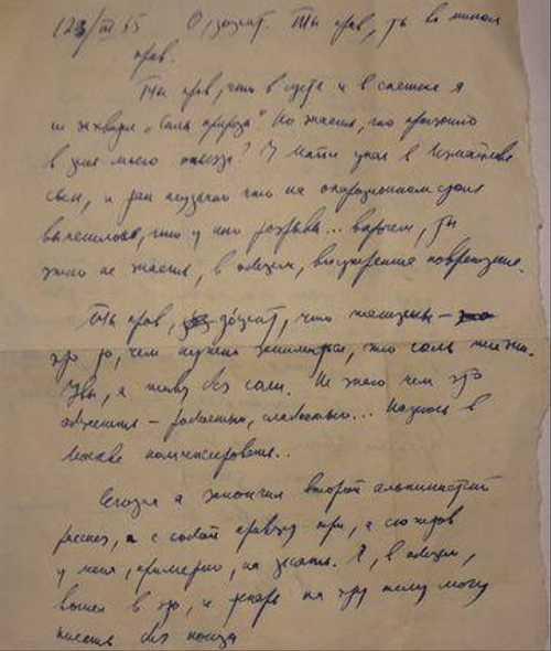 Письмо.Лев.Дугин.12.03.1965.О,доцент