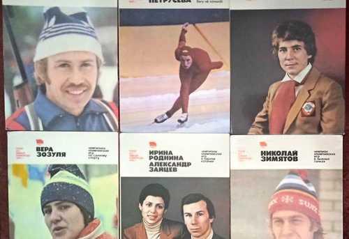Календарики СССР Олимпийские чемпионы