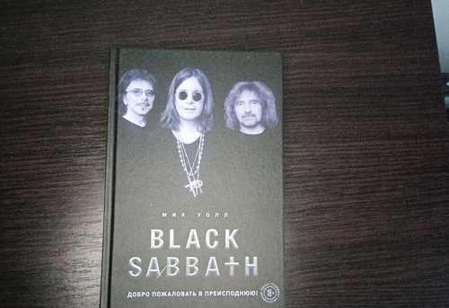Black sabbath.Мик Уолл