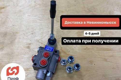 Гидрораспределитель р40 а1 GKZ