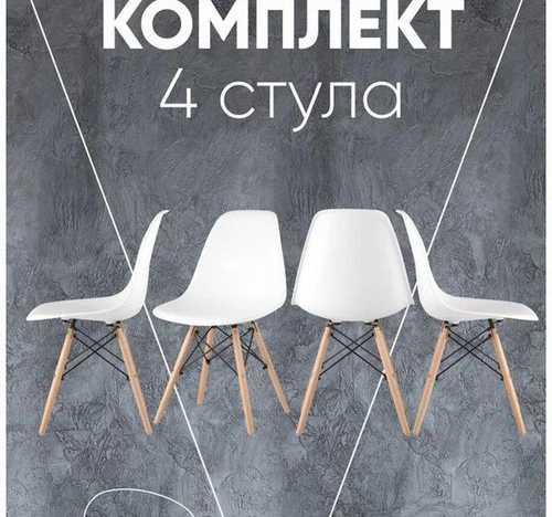 Стулья для кухни