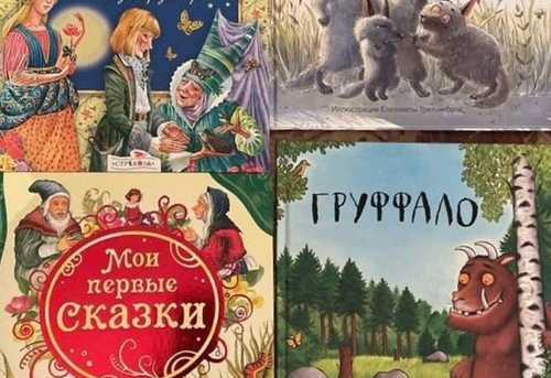 Книги детские Груффало, Сказки