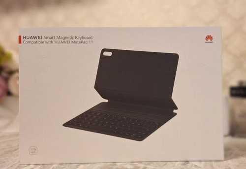 Клавиатура huawei MatePad 11 Magnetic Keyboard