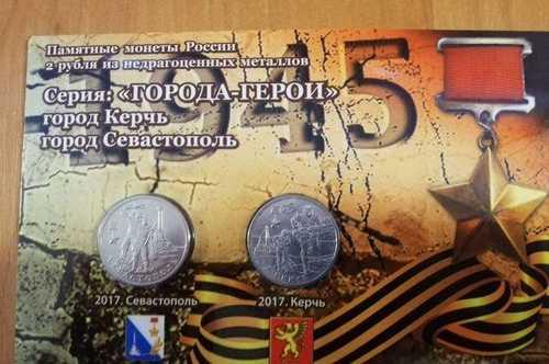 Монеты города герои