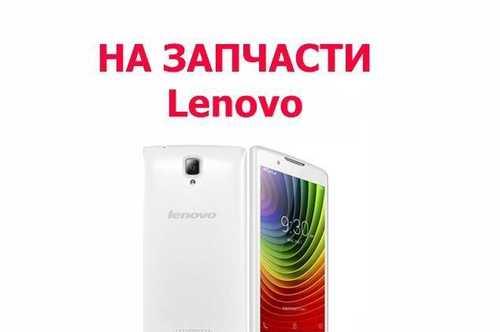Смартфон Lenovo A2010-a на запчасти