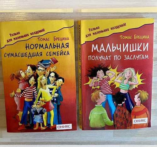 Книги детские, автор Томас Берцина