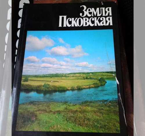 Книга-альбом Псковская земля