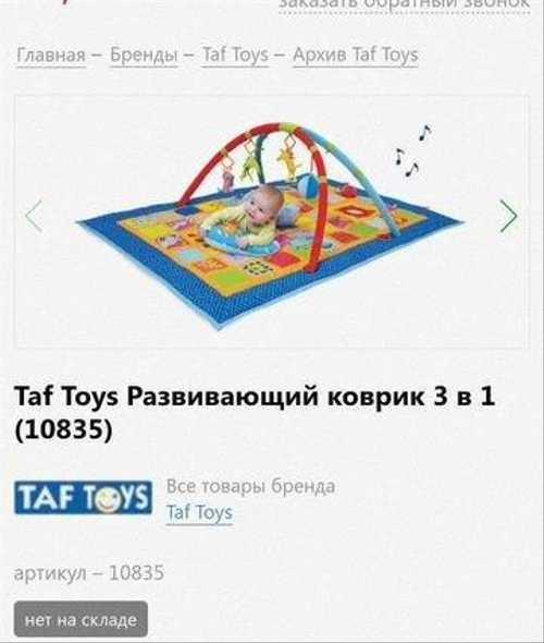 Развивающий коврик большой Taf Toys 100*150