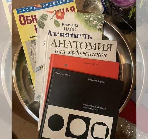 Книги для художников