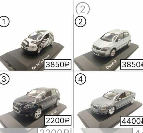 Модели Volkswagen и Audi 1/43 Schuco, Minichamps