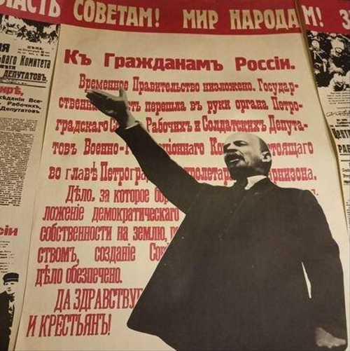 Плакат Агитация СССР оригинал
