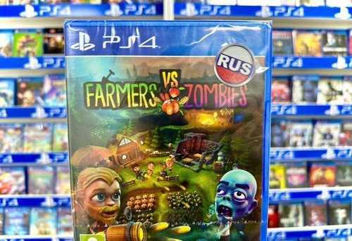 Farmers vs zombies ps4